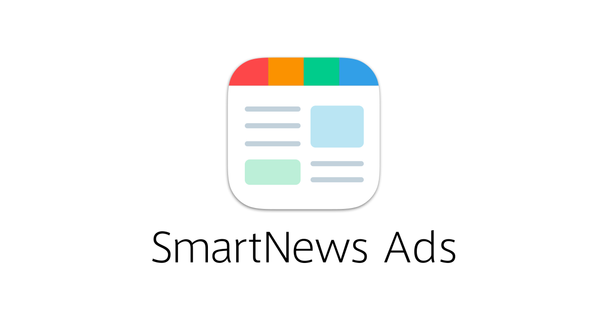 導入事例｜SmartNews Ads